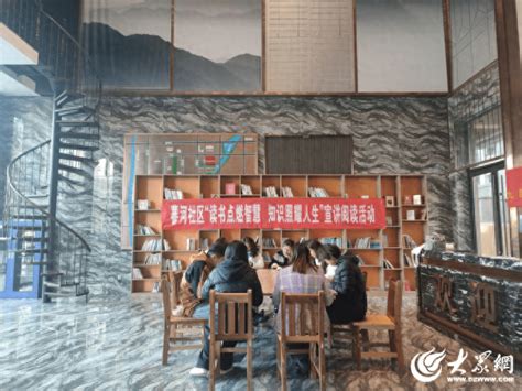 济宁高新区黄屯街道蓼河社区开展读书点燃智慧 知识照耀人生读书活动 居民 氛围