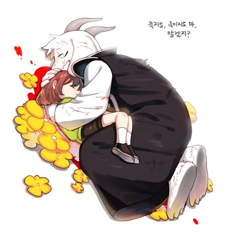 27 Best Chara X Asriel An Innocent And Deadly Pair Images On Pinterest