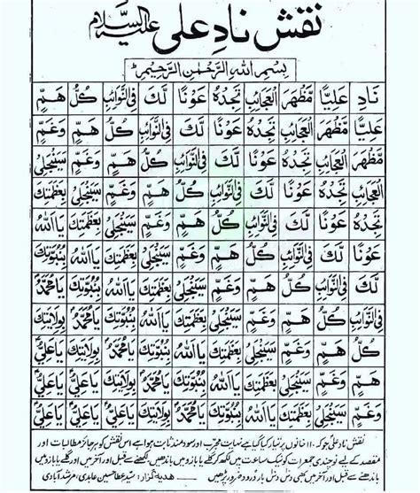 Pin By Masoom Quadri Al Kazmi On نقش ناد علی علیہ السلام Quran Quotes