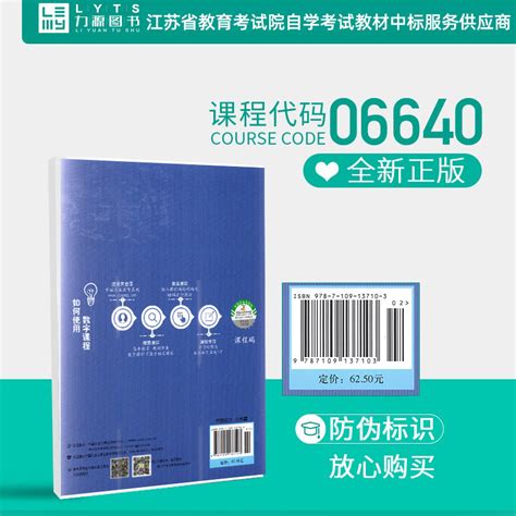 包邮力源图书全新正版自学考试教材 06640园林规划设计理论篇第三版胡长龙主编 9787109137103中国农业出版社 虎窝淘