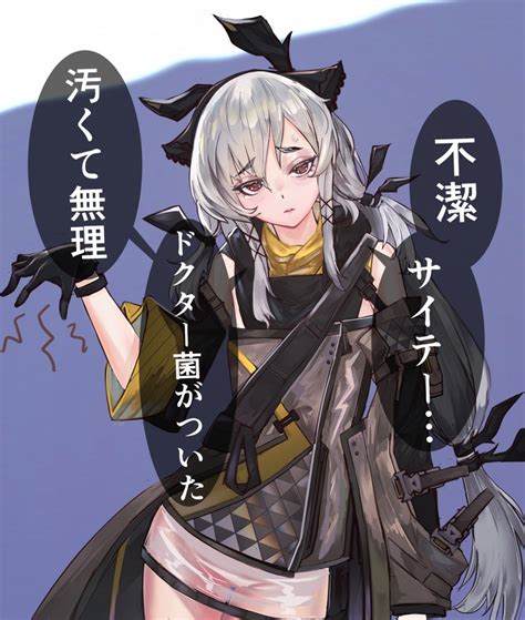 Weedy Arknights Drawn By Kava Danbooru