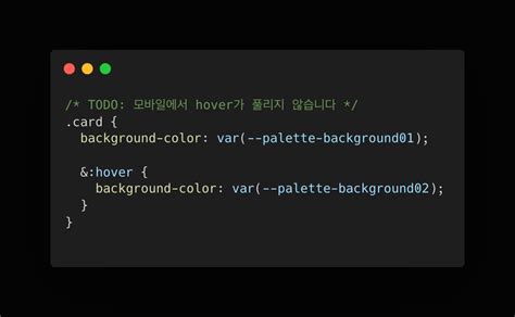 [sass] 모바일 기기 Hover 크로스 브라우징