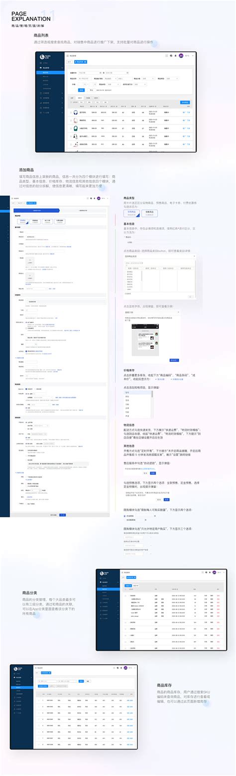 索尔crm电商后台管理系统汤汤【68design】