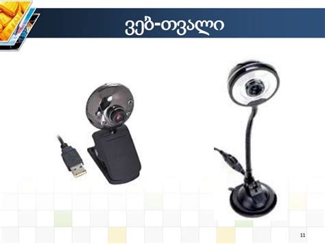 კომპიუტერის აგებულება