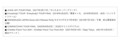 5月1日より「ライビュー！」にwanimaが登場熱狂の渦に包まれた会場をlive Dam Aiで体感！ －株式会社 第一興商｜btob