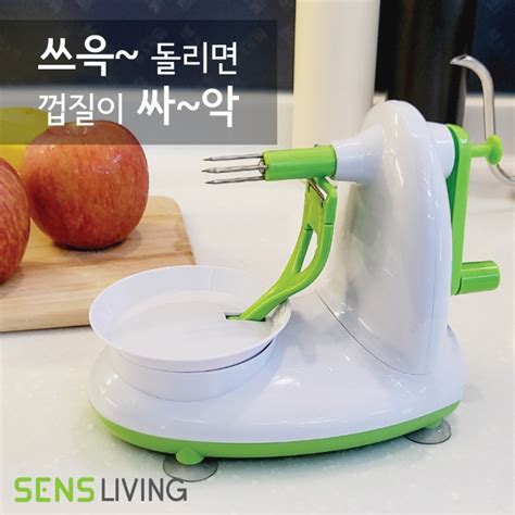 센스리빙 자동 과일 깎는 기계 깍기 깎기 채칼 필러 만능채칼 사과 배 키위 감 사은품 커터기포함 티몬