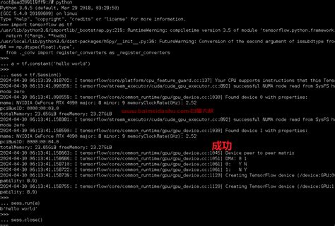 Docker 使用gpu资源 白眉大叔