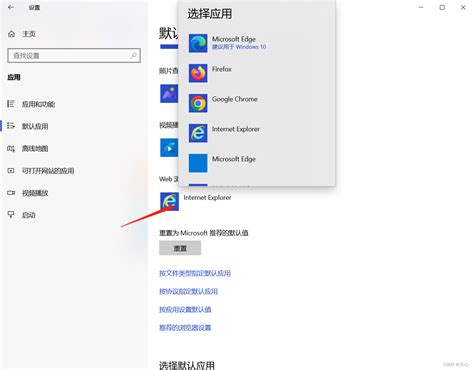 更改电脑默认打开的浏览器更改电脑打开的默认浏览器csdn Csdn博客