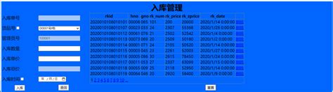 基于c开发web网页管理系统模板流程 主界面管理员入库和出库功能完善cweb程序设计 Csdn博客 基于c开发web网页管理系统模板流程 主界面管理员入库和出库功能完善cweb程序设计 Csdn博客
