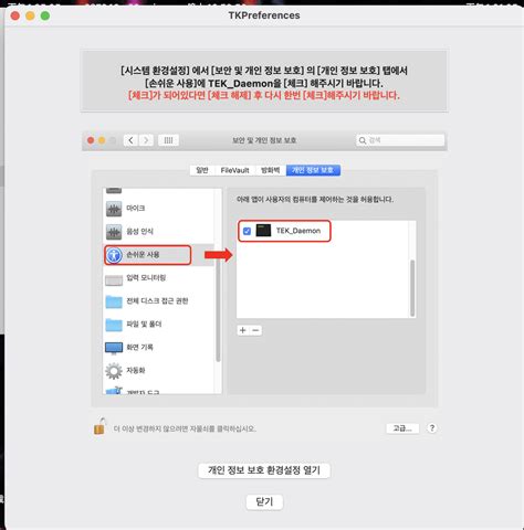 請益 筆電一直跳出這個視窗關不掉 Apple板 Dcard