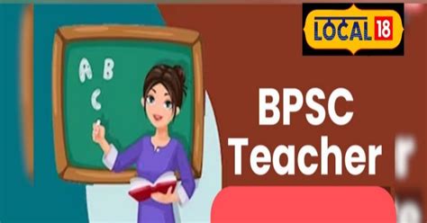 Bpsc Teacher Recruitment सफल शकषक अभयरथय क परणय क इस भवन म दन हग यगदन