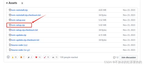 node js高版本降为低版本 降低node版本 csdn博客