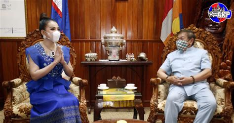 ឯកឧត្តម ខៀវ កាញារីទ្ធ អនុញ្ញាតឱ្យ លោកស្រី ទ្រី ដាណា និងសហការី ចូលជួបសម្តែងការគួរសម