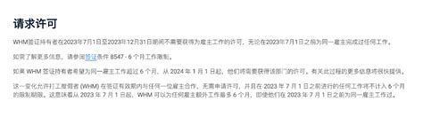 澳洲打工度假最新指南：背包客6个月工作限制不再放宽！澳洲劳动力充足 留园新闻速递 News