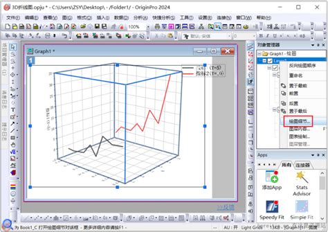 origin图表技巧之绘制带辅助面的3d折线图 三维折线图 csdn博客