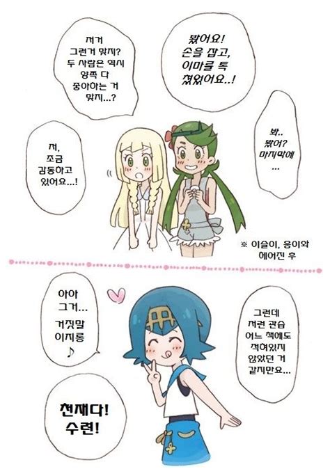 포켓몬 귀여운 단발 디지몬