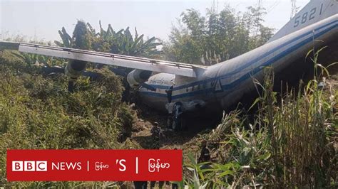 မြန်မာလေတပ် လေယာဉ် မီဇိုရမ်မှာ ပြေးလမ်းချော် Bbc News မြန်မာ