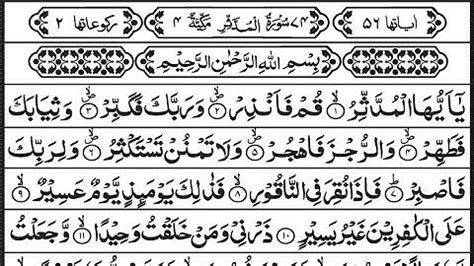 074 Surah Al Muddathir Full Surah Muddasir Beautiful Recitation Hd