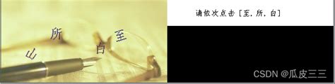 【小方法】python图片拼接pil模块python 拼接图片 Csdn博客