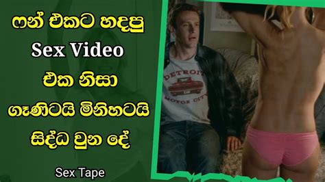 ෆන් එකට හදපු Sex Video එක ලීක් වෙලා වුන දේ Sinhala Movie Review Film Review Sinhalen Youtube