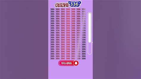 숫자찾기 youtube