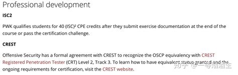 关于oscp和offensive Security 知乎