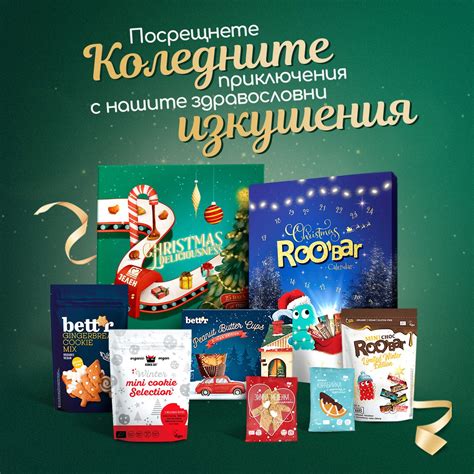 🎄Готови сме за празниците С много коледно настроение се вдъхновихме да подготвим неустоима