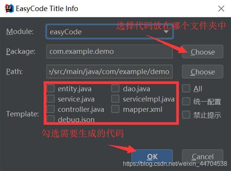 idea插件easycode 一键生成entity、controller、service、dao、mapper idea 没有内置数据库 如何