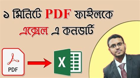 How To Convert Pdf File To Excel File 1 Bin Video Yandexte Bulundu