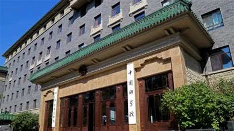 中国科学院：我院全称和简称均为“中国科学院” 凤凰网