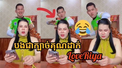 Amazing Mr Chea Performs Martial Arts With Love Riya Youtube