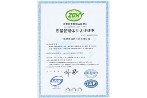 思普PLM 思普PDM PLM软件 思普软件 24年专注打造研发管理平台 思普PLM