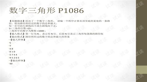 递推算法解析:平面分割问题与实例探索 Csdn文库 递推算法解析:平面分割问题与实例探索 Csdn文库