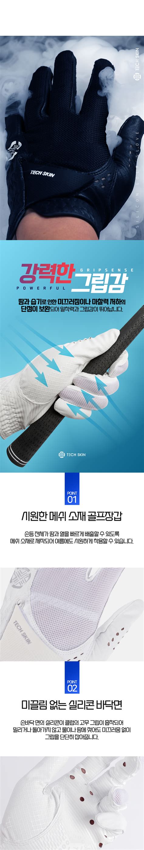 핫딜 테크스킨 여성용 올 실리콘 양손 골프장갑 3장 딜팡 골프용품 전문쇼핑몰