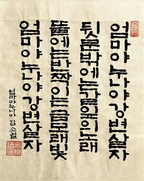 540 Chinese Writing System Ideas In 2025 Chinese Writing Chinese Calligraphy Writing