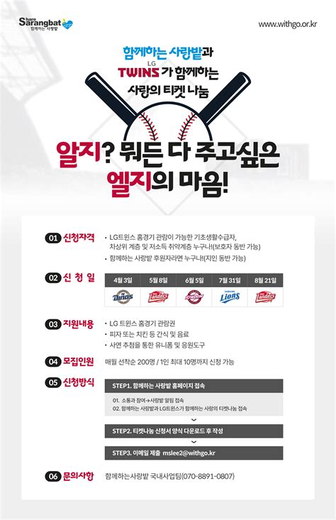 실천하는 Ngo 함께하는 사랑밭