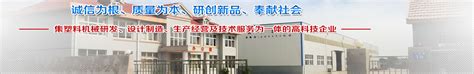 产品中心內肋管设备克拉管设备给水管设备 青岛科丰源塑料机械有限公司