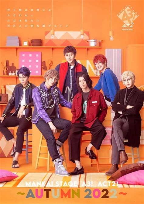 Mankai Stage『a3 』act2 ～autumn 2022～ 2023 — The Movie Database Tmdb