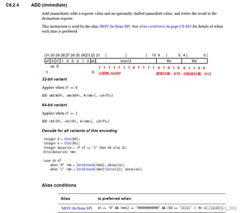 Armv8 A64 汇编中立即数范围问题分析immr和imms Csdn博客
