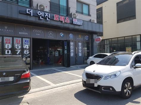 푸조2008 엔진오일교환 에어컨필터교환 1동탄 2동탄 수입차전문정비수리업체 카센터 더엔진모터스 푸조서비스 네이버 블로그