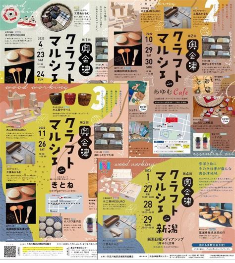 今までの取り組み 歳時記の郷 奥会津