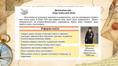 Презентація Реформи 60—70 х років ХІХ століття в Російській імперії та їхній вплив на