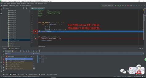 Pycharm调试Debug篇详细 pycharm debug CSDN博客