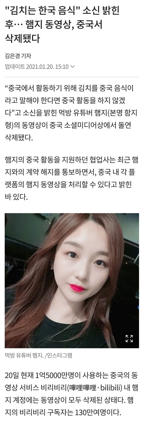 김치는 한국음식 소신발언한 유튜버 근황  유머 움짤 이슈 에펨코리아