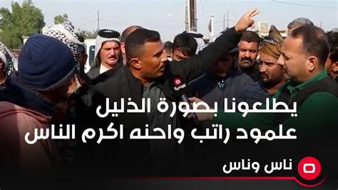 نحن نرجع رسالة لمحمد شياع السوداني مثل ما اشتغل بأشرافه على مداخل بغداد