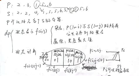 Acwing 1529 最佳彩色带(最长公共子序列) Acwing Acwing 1529 最佳彩色带(最长公共子序列) Acwing