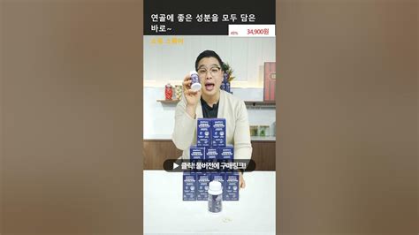 베네피쇼 프로테오글리칸 연어코연골 추출물 600mg X 60정 1개 Youtube