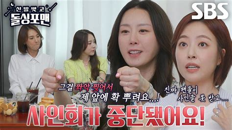 ‘베이비복스 김이지×심은진 안티팬들 난동에 중단되었던 팬사인회 네이버 Tv