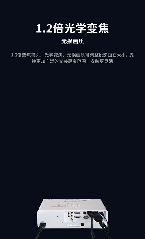 松下投影仪WX3401办公商务会议教学无线家用投影机 阿里巴巴