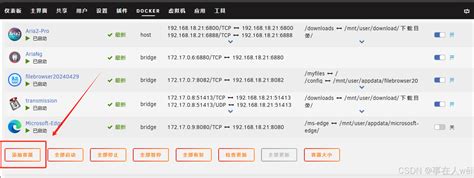 unraid 手动安装docker unraid docker csdn博客